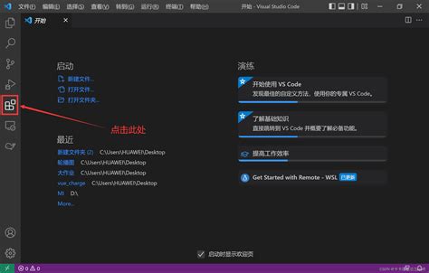 Vscode 入门操作大全 实用插件推荐【零基础专属详细教程】vscode新手使用教程 Csdn博客
