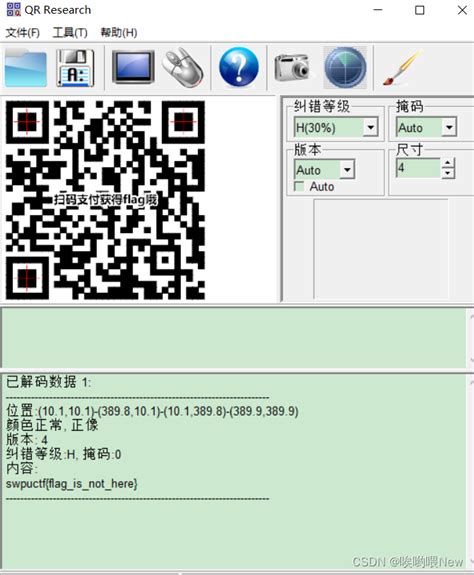 Ctf题集【buuctf Misc】 Swpu2019 神奇的二维码1 Swpu2019 神奇的二维码 1 Csdn博客 Ctf题集【buuctf Misc】 Swpu2019 神奇的二维码1 Swpu2019 神奇的二维码 1 Csdn博客