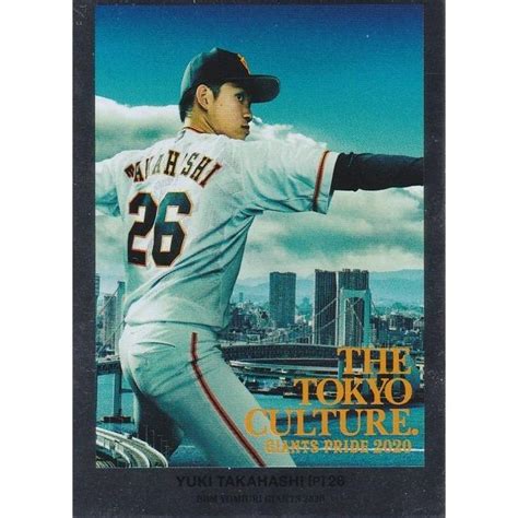 Bbm 2020 読売ジャイアンツ 高橋優貴 Gp2 Giants Pride トレカショップ Clear File 通販