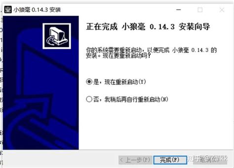 国际音标输入法（rime小狼毫 云龙）安装方法 知乎