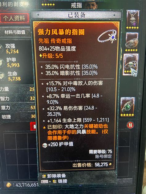 请教一下这个戒指还要洗么 NGA玩家社区