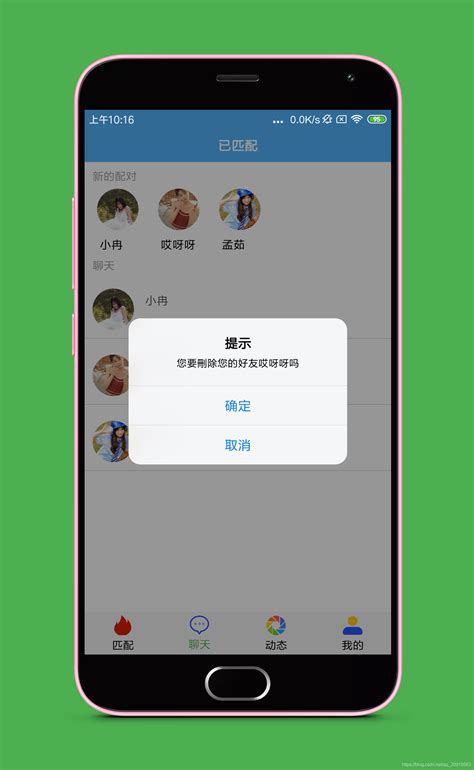 Android实战【仿探探陌生社交app】仿探探源码 Csdn博客