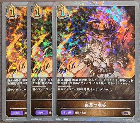 Yahooオークション シャドウバース エボルヴ8弾次元混沌プレミア