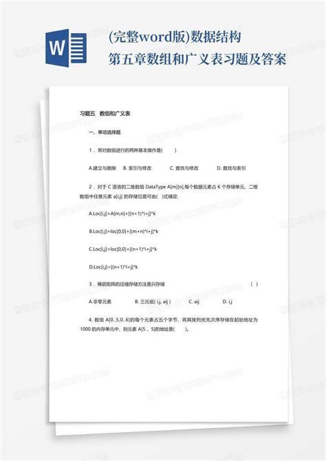 完整版 数据结构第五章数组和广义表习题及答案word模板下载 编号qbxzxonv 熊猫办公