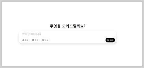 챗지피티 챗지티피 Chat Gpt Gtp 로 지브리ai 스타일로 그림 그리는 방법은 어떻게 되나요