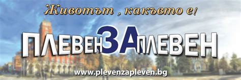 Народно читалище „Съгласие 1869“ Плевен Поезията като свидетел Георги Константинов