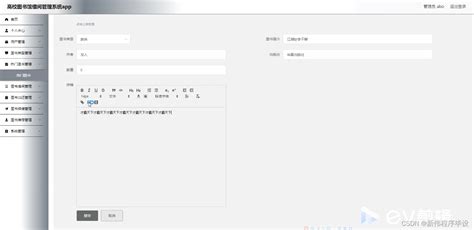 Ssm高校图书馆借阅管理系统app开题源码xx大学借阅分析统计系统源码 Csdn博客