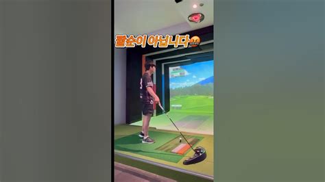 캐리 306m 입니다 짤순이 아닙니다‼️‼️‼️golf Golfswing 골프 골프스윙 골프레슨 독학골퍼 골린이