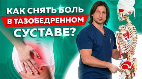 5 упражнений для тазобедренного сустава. Что делать если болит ...