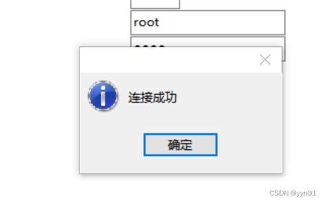 MySQL安装及配置 mysql config type CSDN博客