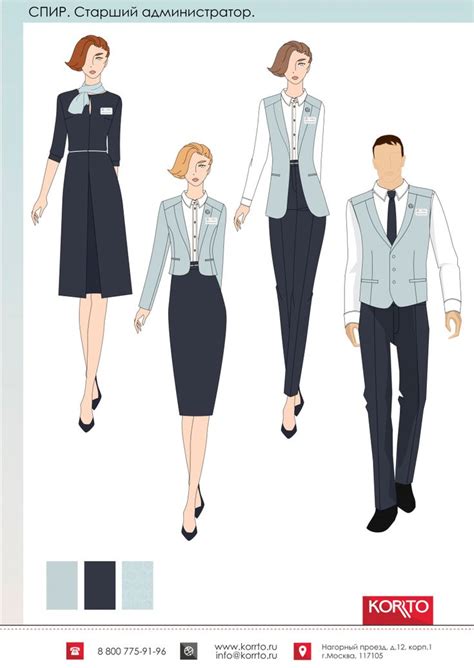 Разработка стильного дизайна униформы цены заказ одежды для персонала Модный дизайн эскизы