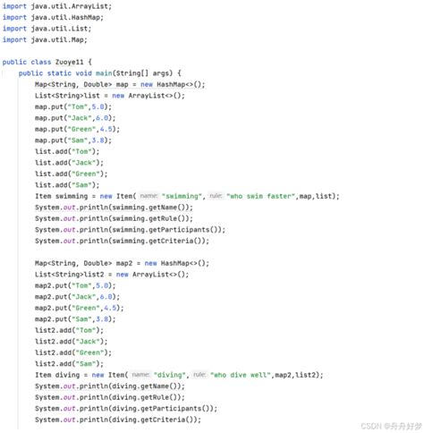 深圳大学 Java程序设计 必实验2 类的高级应用深圳大学java Csdn博客
