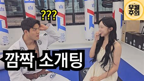 결혼이 하고 싶다는 남녀 깜짝 소개팅 해주기 YouTube