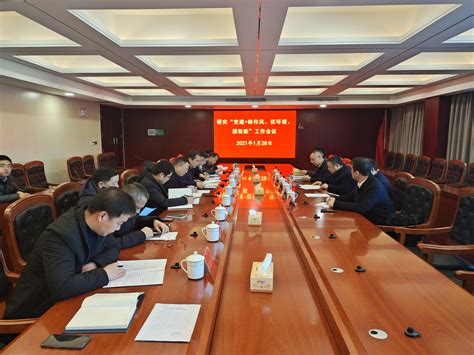沅江市研究“党建转作风、优环境、提效能”工作