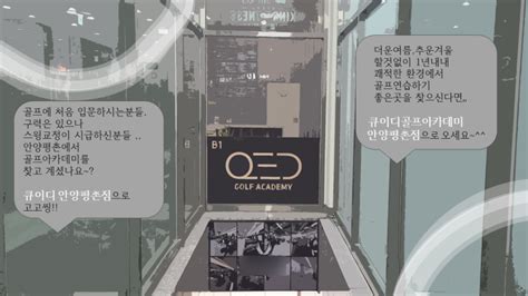 Qed큐이디 골프아카데미 안양평촌점안양평촌골프레슨안양평촌 골프연습장골프레슨맛집안양평촌 골프아카데미큐이디안양평촌점 네이버 블로그