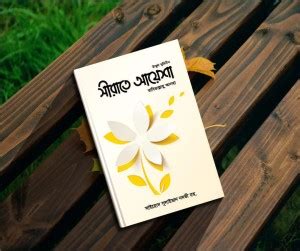 Ummol Muminin Seerate Ayesha Rajiallahu Anha Buy Ummol Muminin Seerate Ayesha Rajiallahu Anha