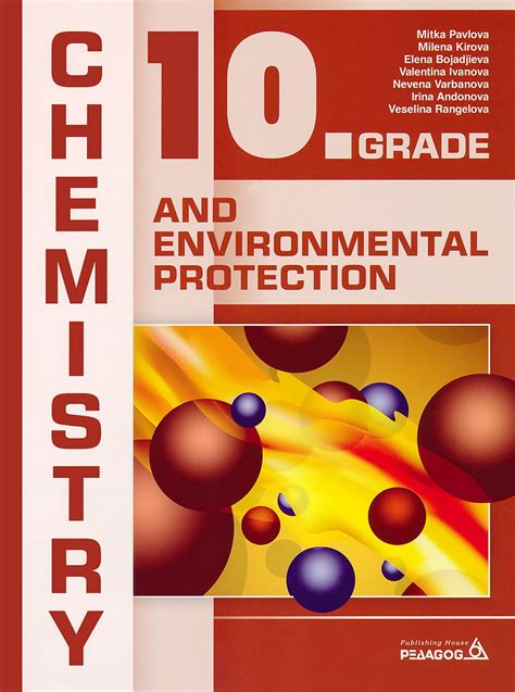 Chemistry And Environmental Protection For 10 Grade Химия и опазване на околната среда за 10
