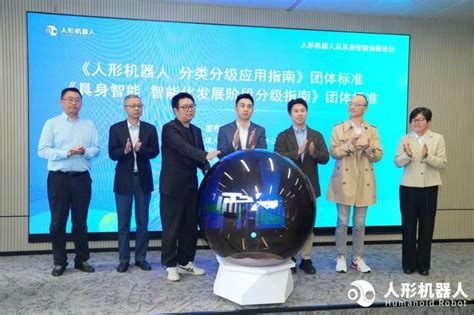 全国首批人形机器人具身智能标准在浦东发布上观新闻