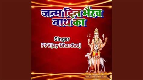 Janm Din Bhairav Nath Ka Youtube
