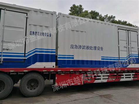 垃圾填埋场渗滤液两级DTRO应急设备 增压泵组 深圳市益嘉昇科技有限公司