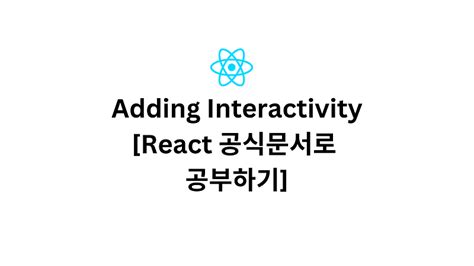 React 공식문서로 공부하기2 Adding Interactivity 상호작용 추가하기