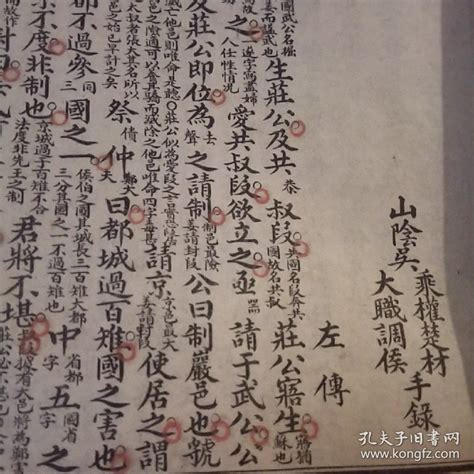 【图】民国三年1914年仲夏《古文观止》光绪三十三年序言，山阴吴乘权楚材手录〔线装本一函全6册12卷，仅存卷一卷二合一册〕民国上海鸿宝斋印行