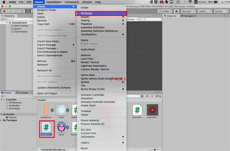 Unityで簡単なシューティングゲームを作る 絵本とWebと