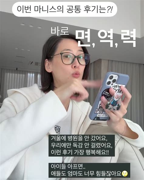 엄마로라 이제 마니스 3차 공구니 처음부터 경험해 보신 분들은 벌써 6개월차 이제 정말 효과를 본 찐 후기가 나타나고 있어요 올 겨울 대만족 하신건 바로