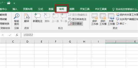 Excel怎么设置允许用户编辑的区域 360新知