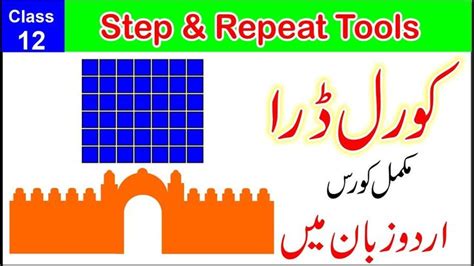 Corel Draw Full Tutorial In Urdu And Hindi Part 12 Step And Repeat Tool