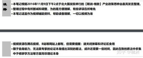 林毅夫 张维迎 产业政策思辨会”笔记整理 知乎