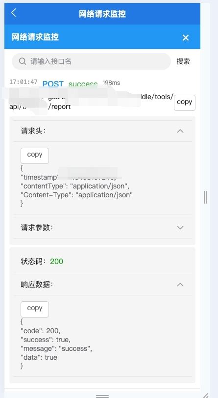 uni app 监控网络请求 插件 uninetconsoledayer uniapp做app开发怎么监控网络请求 csdn博客