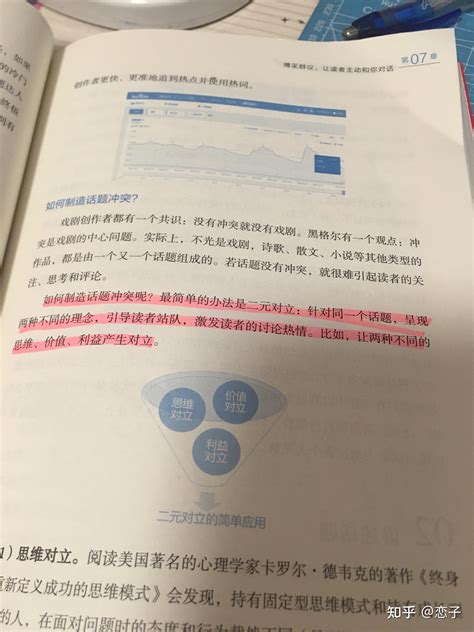 《写作公式：新媒体写作从入门到精通》书评7 知乎