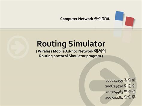 Ppt Routing Simulator Wireless Mobile Ad Hoc Network 에서의 Routing Protocol Simulator Program