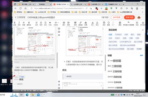 Csdn快速上传typora中的图片csdn 上传md 涵盖图片 Csdn博客