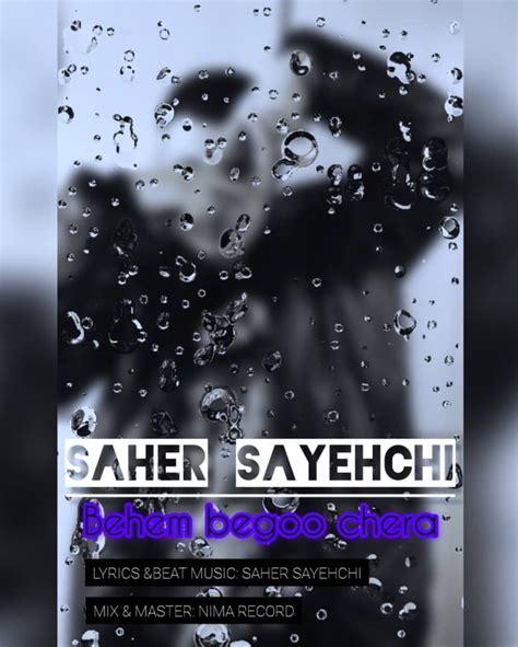 رسانه سانگ شو دانلود اهنگ میدونم از ارتا و ارمان میلادی با کیفیت