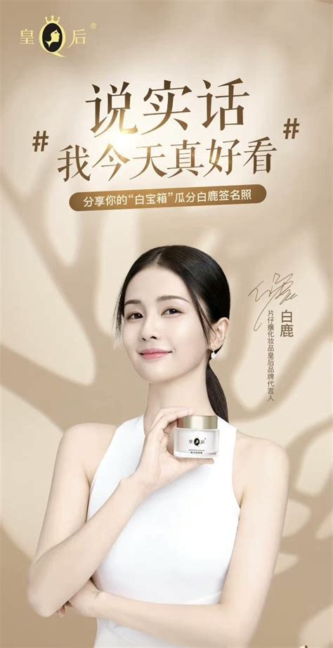 Pin Di ˗ˏˋsofia Su 白鹿┊bai Lu