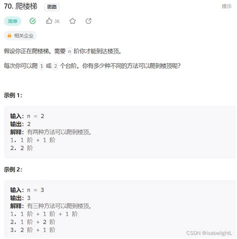代码随想录day38动态规划part01 理论基础 509 斐波那契数 70 爬楼梯 746 使用最小花费爬楼梯 Csdn博客