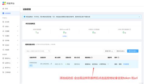 Vue2项目中如何接入视频监控vue实时调用监控视频 Csdn博客