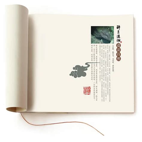 白色简约中国风画册PNG图片素材下载 图片编号qanzrbvk 免抠素材网