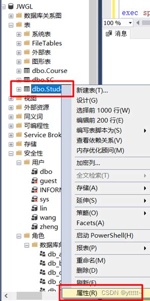 数据库实验报告 安全性实验 数据库安全性实验 csdn博客