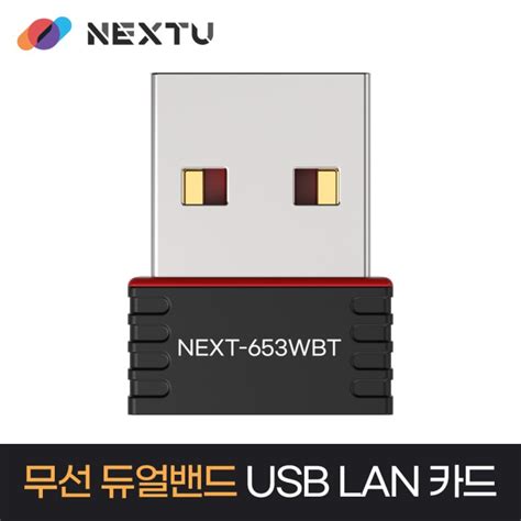 이지넷유비쿼터스 Nextu Next 653wbt 무선랜카드 네이버 블로그