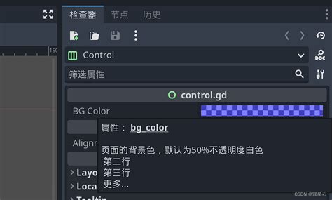 Gdscript 导出变量 （godot40）godot Export Csdn博客