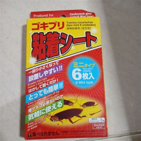 Daiso Japan Paper Glue Trap Lizard And Cockroach Trap 6pc Cockroach Glue Shopee Philippines