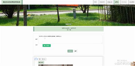 jsp高校科研成果管理系统 j CSDN博客