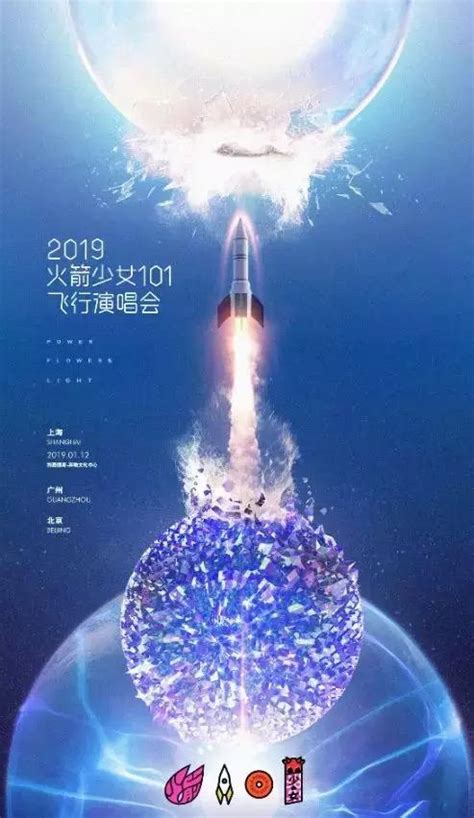 火箭少女101下周來襲 新的一年從燃燒卡路里開始 每日頭條