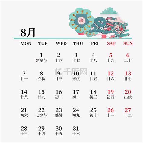 2023年8月剪纸日历素材图片免费下载 千库网