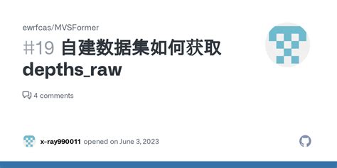 自建数据集如何获取depths raw Issue ewrfcas MVSFormer GitHub