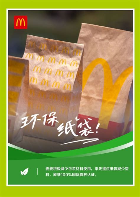 绿绿绿绿绿绿绿 热点更新 麦当劳官网