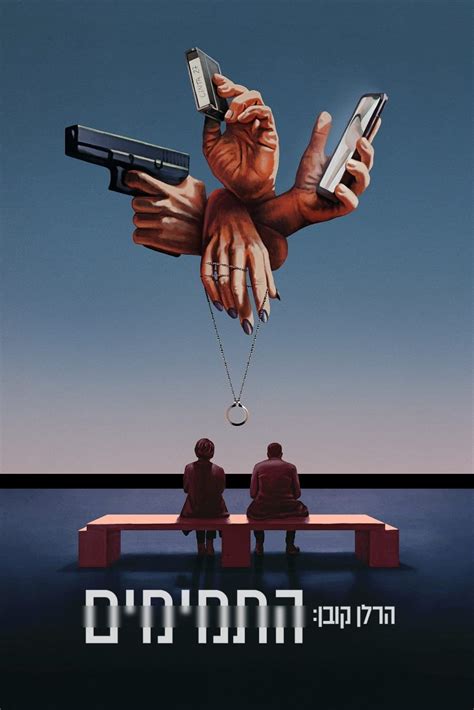 Харлан Кобен. Невиновен (сериал, 2021, 1 сезон) — Фильм.ру